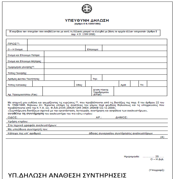 Σχέδια - Διαστάσεις - Ανελκυστήρων - LiftTeK®
